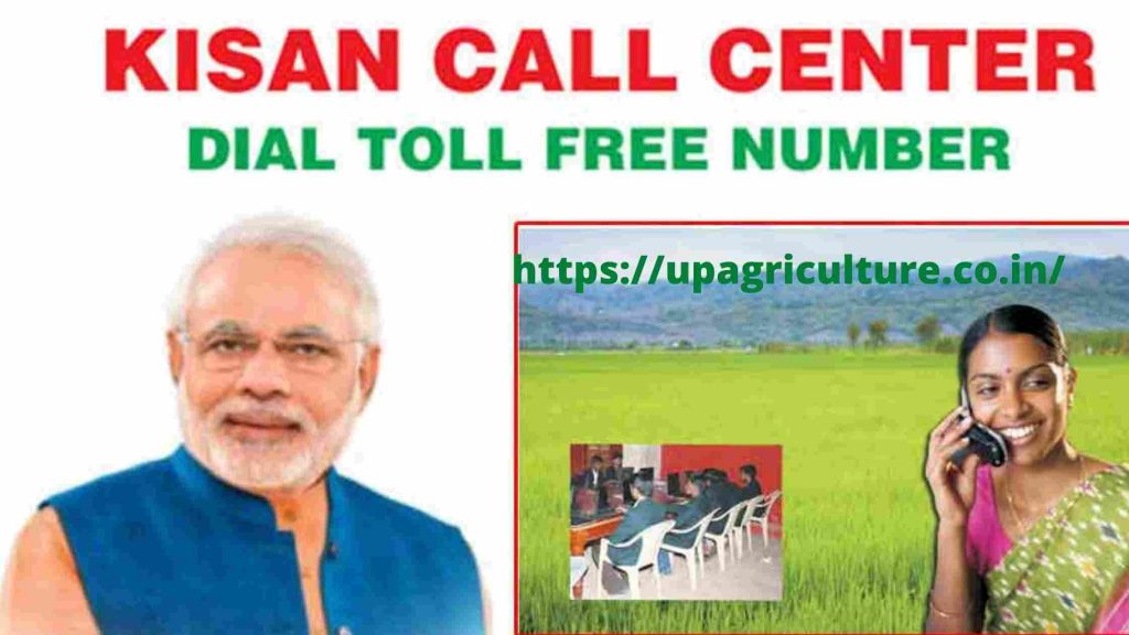 Kisan Call Center Number in Hindi & Helpline Number | एग्रीकल्चर हेल्प ...